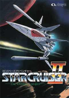 Buy Star Cruiser II: The Odysseus Project (1993) key for the best price ...