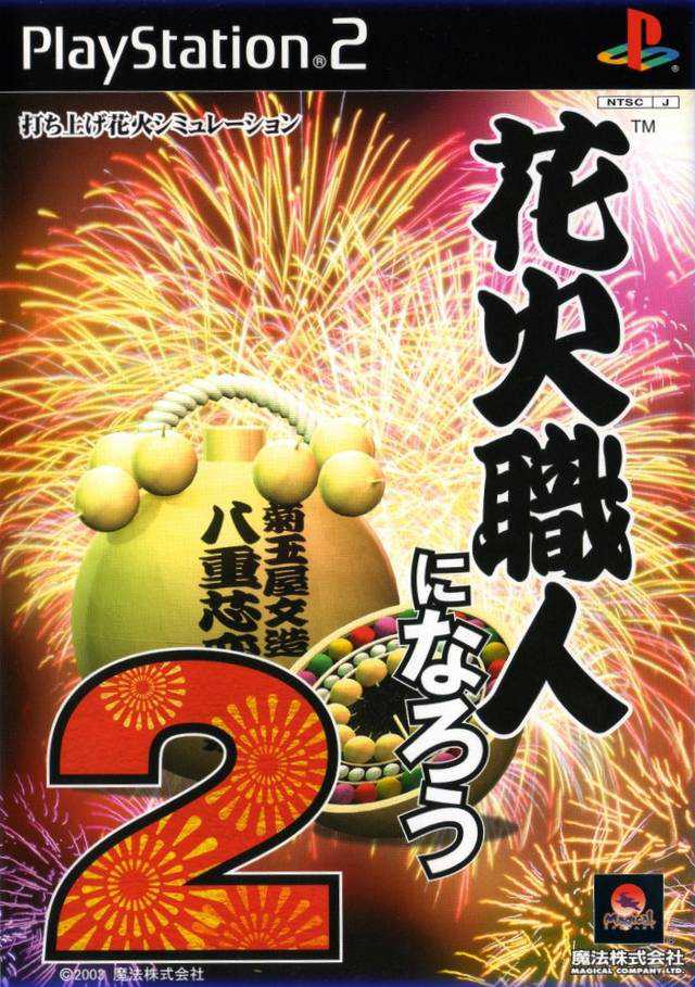 Buy Hanabi Shokunin ni Narou 2 (2003) key for the best price 🏷️ | GameScribe