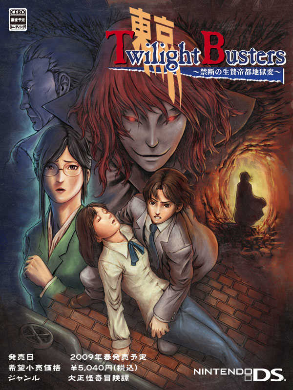 Buy cheap Tokyo Twilight Busters Key 🏷️ Best Price