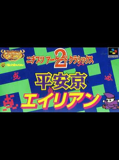 Game series Nichibutsu Arcade Classics