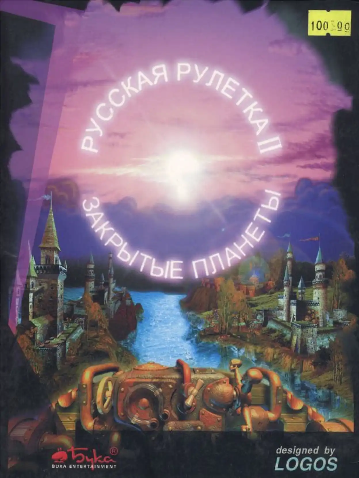 Game series Russian Roulette