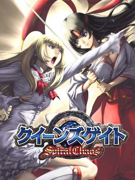 Game series Queens Blade