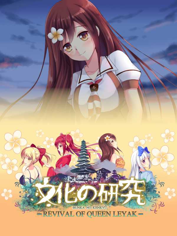Buy Bunka no Kenkyuu: Revival of Queen Leyak (2017) key for the best price 🏷️ | GameScribe