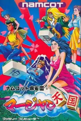 Game series Namcot Mahjong