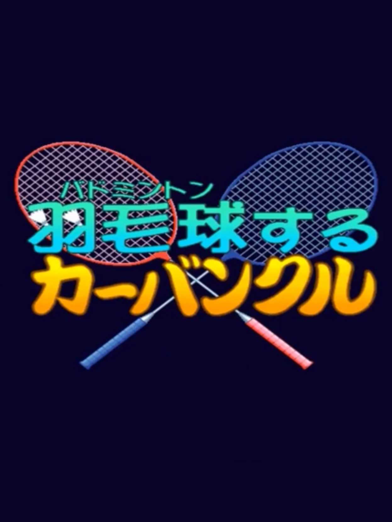 Buy cheap Shuttlecock Carbuncle Key 🏷️ Best Price