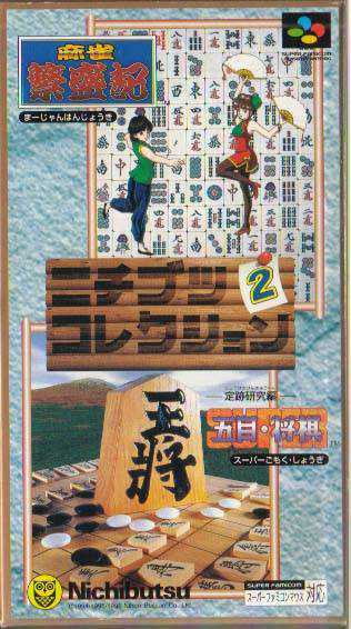 Game series Nichibutsu Collection