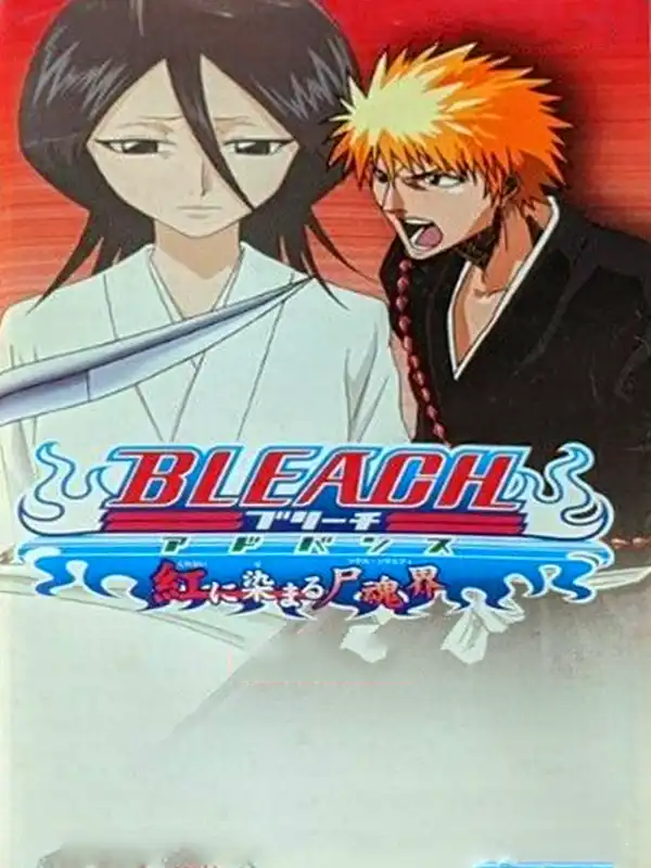 Buy Bleach Advance: Kurenai ni Somaru Soul Society (2005) key for the ...