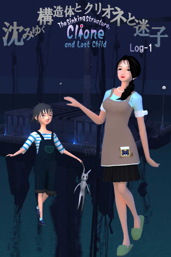 Buy The Sinking Structure, Clione, and Lost Child: Log-1 (2022) key for the best price 🏷️ ...