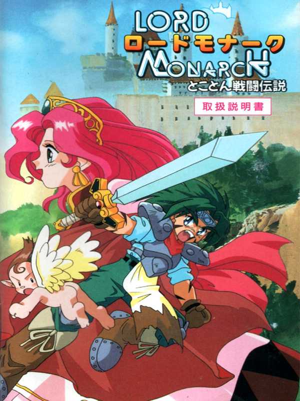 Buy Lord Monarch (1991) key for the best price 🏷️ | GameScribe